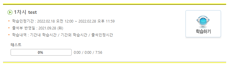 부산교육대학교 BNUE LMS