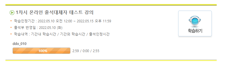 부산교육대학교 BNUE LMS