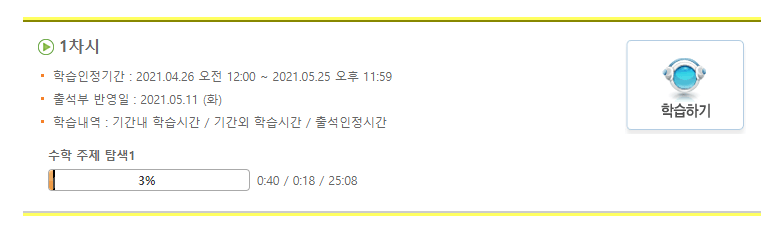 부산교육대학교 BNUE LMS